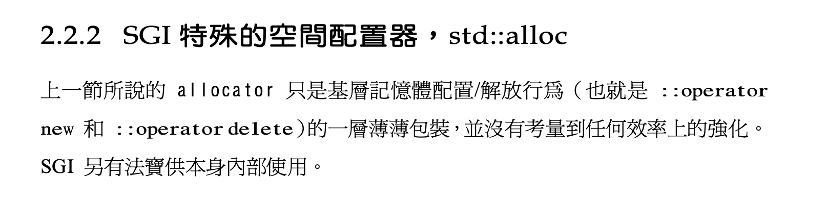 【STL源码剖析】allocator